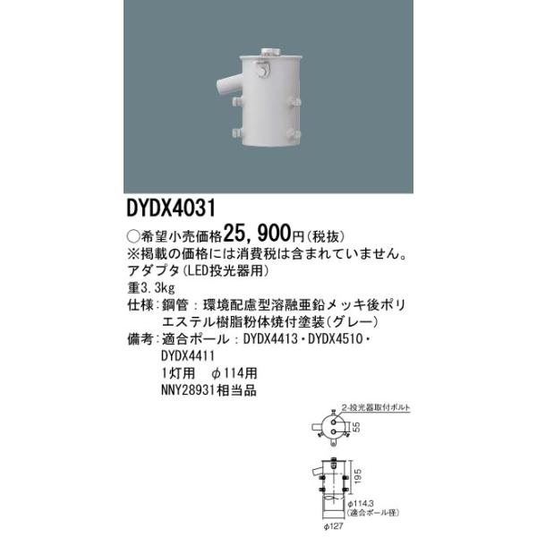 ※商品画像はイメージのため色味や大きさなど画像と異なる場合があります。※商品説明についてはページ下部をご覧ください。※上記より詳しい仕様や取付方法などは各メーカーサイトをご参照ください。※商品によっては電気工事士の資格が必要になる場合があります。
