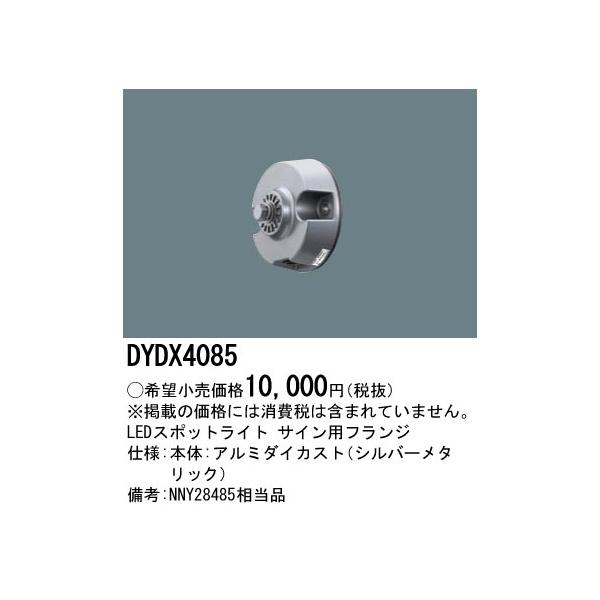 ※商品画像はイメージのため色味や大きさなど画像と異なる場合があります。※商品説明についてはページ下部をご覧ください。※上記より詳しい仕様や取付方法などは各メーカーサイトをご参照ください。※商品によっては電気工事士の資格が必要になる場合があります。