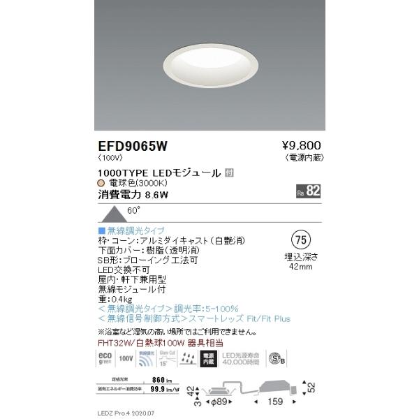 ※商品画像はイメージのため色味や大きさなど画像と異なる場合があります。※商品説明についてはページ下部をご覧ください。※上記より詳しい仕様や取付方法などは各メーカーサイトをご参照ください。※商品によっては電気工事士の資格が必要になる場合があります。