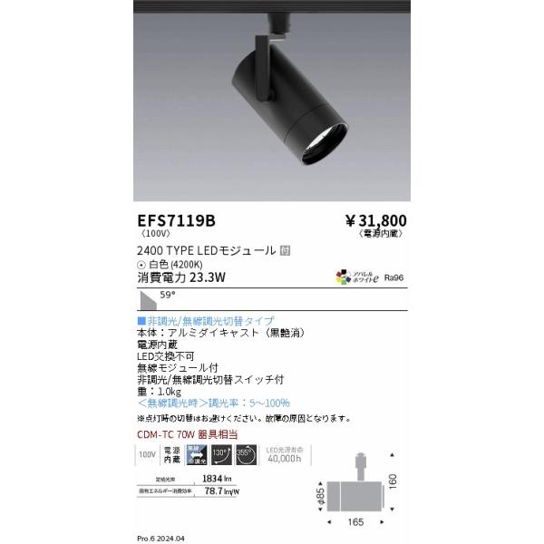 ※商品画像はイメージのため色味や大きさなど画像と異なる場合があります。※商品説明についてはページ下部をご覧ください。※詳しい仕様や取付方法などは各メーカーサイトを必ずご参照ください。※商品によっては電気工事士の資格が必要になる場合があります。