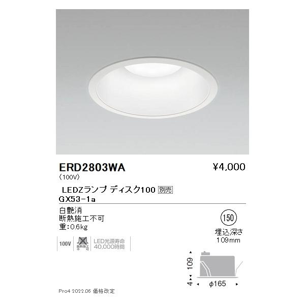 ※商品画像はイメージのため色味や大きさなど画像と異なる場合があります。※商品説明についてはページ下部をご覧ください。※上記より詳しい仕様や取付方法などは各メーカーサイトをご参照ください。※商品によっては電気工事士の資格が必要になる場合があります。