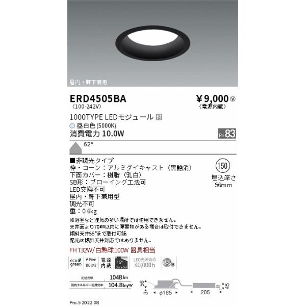 ※商品画像はイメージのため色味や大きさなど画像と異なる場合があります。※商品説明についてはページ下部をご覧ください。※上記より詳しい仕様や取付方法などは各メーカーサイトをご参照ください。※商品によっては電気工事士の資格が必要になる場合があります。