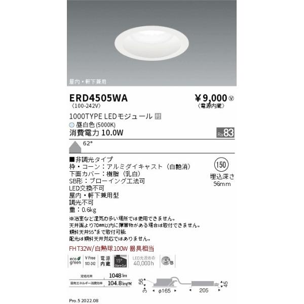 ※商品画像はイメージのため色味や大きさなど画像と異なる場合があります。※商品説明についてはページ下部をご覧ください。※上記より詳しい仕様や取付方法などは各メーカーサイトをご参照ください。※商品によっては電気工事士の資格が必要になる場合があります。