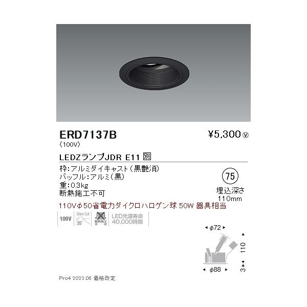 ※商品画像はイメージのため色味や大きさなど画像と異なる場合があります。※商品説明についてはページ下部をご覧ください。※上記より詳しい仕様や取付方法などは各メーカーサイトをご参照ください。※商品によっては電気工事士の資格が必要になる場合があります。