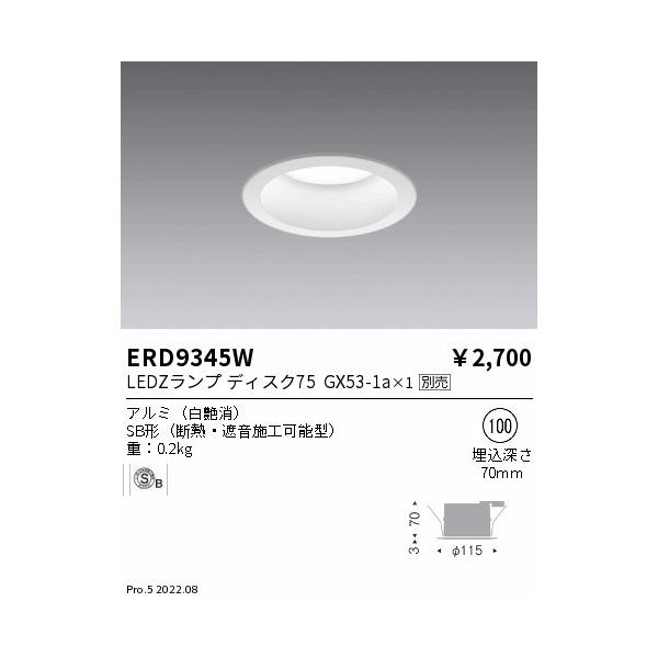 ※商品画像はイメージのため色味や大きさなど画像と異なる場合があります。※商品説明についてはページ下部をご覧ください。※上記より詳しい仕様や取付方法などは各メーカーサイトをご参照ください。※商品によっては電気工事士の資格が必要になる場合があります。