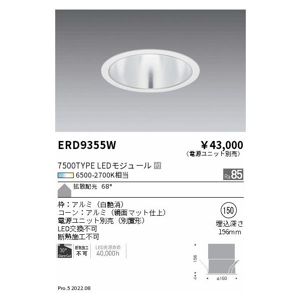 ※商品画像はイメージのため色味や大きさなど画像と異なる場合があります。※商品説明についてはページ下部をご覧ください。※上記より詳しい仕様や取付方法などは各メーカーサイトをご参照ください。※商品によっては電気工事士の資格が必要になる場合があります。