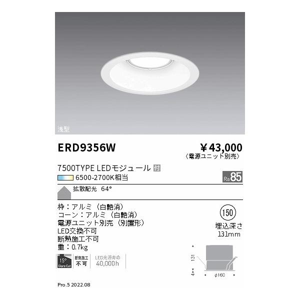※商品画像はイメージのため色味や大きさなど画像と異なる場合があります。※商品説明についてはページ下部をご覧ください。※上記より詳しい仕様や取付方法などは各メーカーサイトをご参照ください。※商品によっては電気工事士の資格が必要になる場合があります。