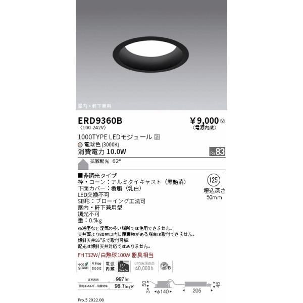 ※商品画像はイメージのため色味や大きさなど画像と異なる場合があります。※商品説明についてはページ下部をご覧ください。※上記より詳しい仕様や取付方法などは各メーカーサイトをご参照ください。※商品によっては電気工事士の資格が必要になる場合があります。