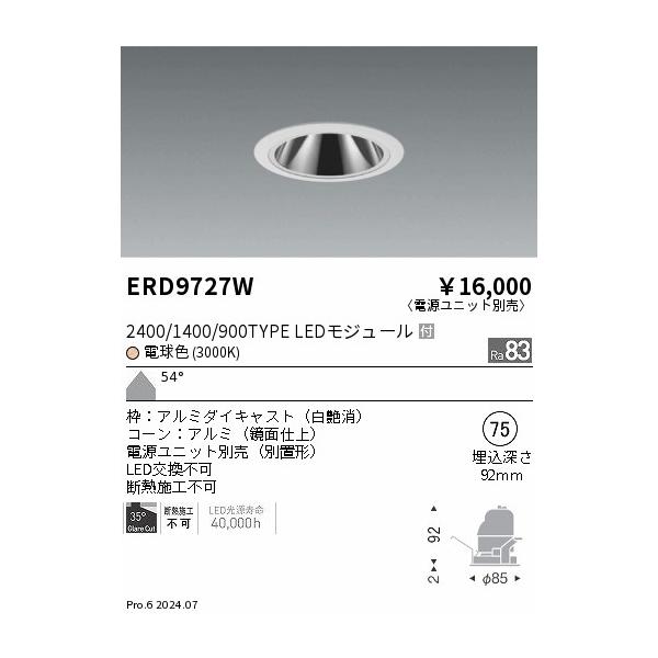 ※商品画像はイメージのため色味や大きさなど画像と異なる場合があります。※商品説明についてはページ下部をご覧ください。※詳しい仕様や取付方法などは各メーカーサイトを必ずご参照ください。※商品によっては電気工事士の資格が必要になる場合があります。