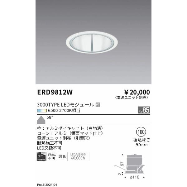 ※商品画像はイメージのため色味や大きさなど画像と異なる場合があります。※商品説明についてはページ下部をご覧ください。※詳しい仕様や取付方法などは各メーカーサイトを必ずご参照ください。※商品によっては電気工事士の資格が必要になる場合があります。