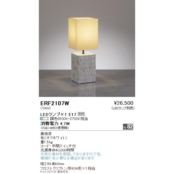 ※商品画像はイメージのため色味や大きさなど画像と異なる場合があります。※商品説明についてはページ下部をご覧ください。※上記より詳しい仕様や取付方法などは各メーカーサイトをご参照ください。※商品によっては電気工事士の資格が必要になる場合があります。