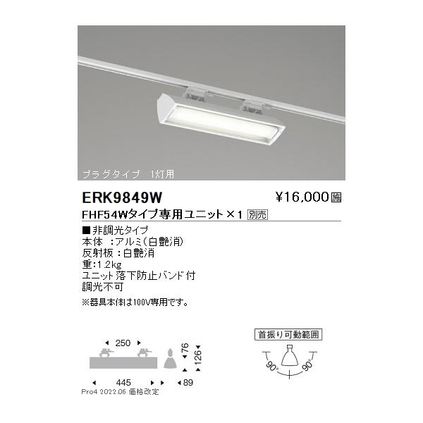 ※商品画像はイメージのため色味や大きさなど画像と異なる場合があります。※商品説明についてはページ下部をご覧ください。※上記より詳しい仕様や取付方法などは各メーカーサイトをご参照ください。※商品によっては電気工事士の資格が必要になる場合があります。