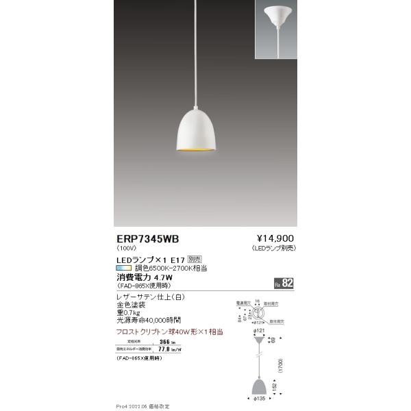 ※商品画像はイメージのため色味や大きさなど画像と異なる場合があります。※商品説明についてはページ下部をご覧ください。※上記より詳しい仕様や取付方法などは各メーカーサイトをご参照ください。※商品によっては電気工事士の資格が必要になる場合があります。