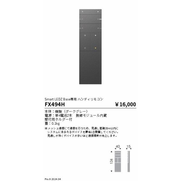 ※商品画像はイメージのため色味や大きさなど画像と異なる場合があります。※商品説明についてはページ下部をご覧ください。※詳しい仕様や取付方法などは各メーカーサイトを必ずご参照ください。※商品によっては電気工事士の資格が必要になる場合があります。