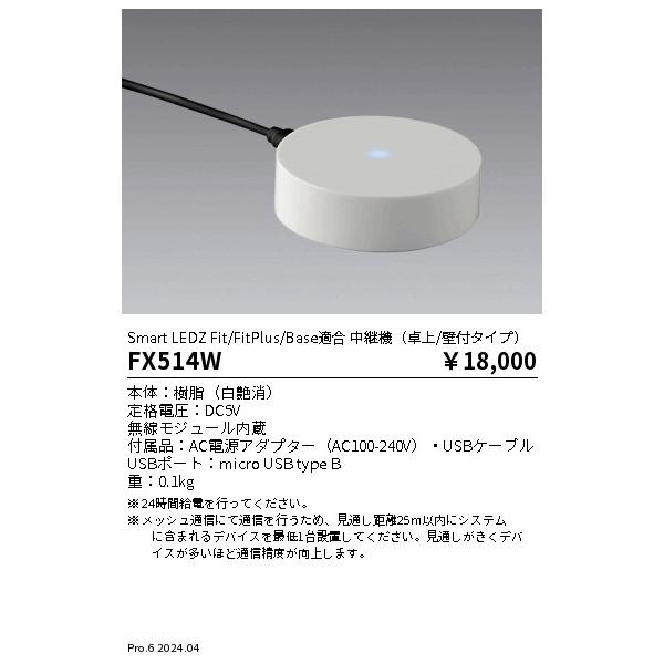 ※商品画像はイメージのため色味や大きさなど画像と異なる場合があります。※商品説明についてはページ下部をご覧ください。※詳しい仕様や取付方法などは各メーカーサイトを必ずご参照ください。※商品によっては電気工事士の資格が必要になる場合があります。