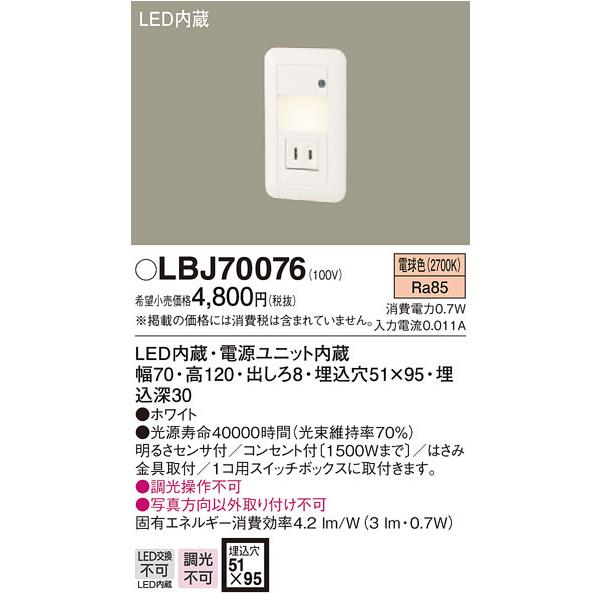 ※商品画像はイメージのため色味や大きさなど画像と異なる場合があります。※商品説明についてはページ下部をご覧ください。※上記より詳しい仕様や取付方法などは各メーカーサイトをご参照ください。※商品によっては電気工事士の資格が必要になる場合があります。