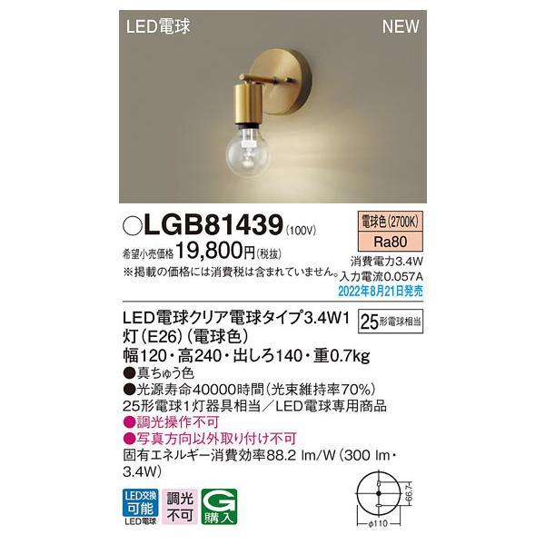 ※商品画像はイメージのため色味や大きさなど画像と異なる場合があります。※商品説明についてはページ下部をご覧ください。※上記より詳しい仕様や取付方法などは各メーカーサイトをご参照ください。※商品によっては電気工事士の資格が必要になる場合があります。