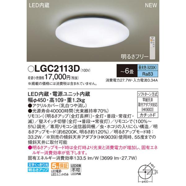 ※商品画像はイメージのため色味や大きさなど画像と異なる場合があります。※商品説明についてはページ下部をご覧ください。※上記より詳しい仕様や取付方法などは各メーカーサイトをご参照ください。※商品によっては電気工事士の資格が必要になる場合があります。