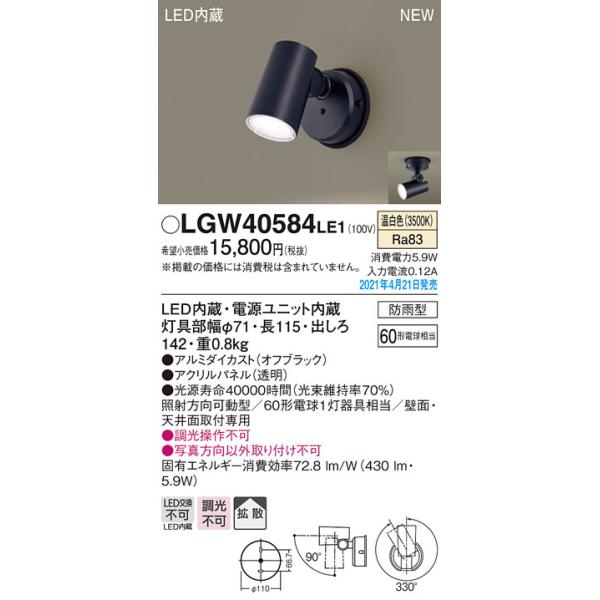 ※商品画像はイメージのため色味や大きさなど画像と異なる場合があります。※商品説明についてはページ下部をご覧ください。※上記より詳しい仕様や取付方法などは各メーカーサイトをご参照ください。※商品によっては電気工事士の資格が必要になる場合があります。