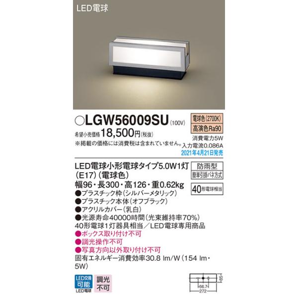 ※商品画像はイメージのため色味や大きさなど画像と異なる場合があります。※商品説明についてはページ下部をご覧ください。※上記より詳しい仕様や取付方法などは各メーカーサイトをご参照ください。※商品によっては電気工事士の資格が必要になる場合があります。