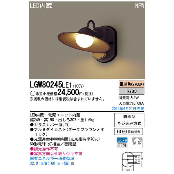 ※商品画像はイメージのため色味や大きさなど画像と異なる場合があります。※商品説明についてはページ下部をご覧ください。※上記より詳しい仕様や取付方法などは各メーカーサイトをご参照ください。※商品によっては電気工事士の資格が必要になる場合があります。