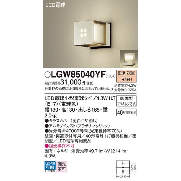 ※商品画像はイメージのため色味や大きさなど画像と異なる場合があります。※商品説明についてはページ下部をご覧ください。※詳しい仕様や取付方法などは各メーカーサイトを必ずご参照ください。※商品によっては電気工事士の資格が必要になる場合があります。