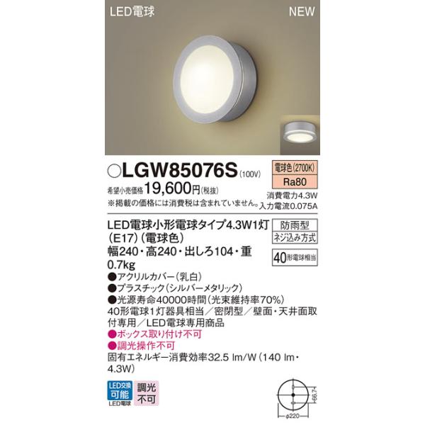 ※商品画像はイメージのため色味や大きさなど画像と異なる場合があります。※商品説明についてはページ下部をご覧ください。※詳しい仕様や取付方法などは各メーカーサイトを必ずご参照ください。※商品によっては電気工事士の資格が必要になる場合があります。