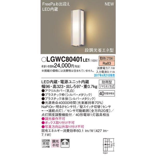 ※商品画像はイメージのため色味や大きさなど画像と異なる場合があります。※商品説明についてはページ下部をご覧ください。※上記より詳しい仕様や取付方法などは各メーカーサイトをご参照ください。※商品によっては電気工事士の資格が必要になる場合があります。