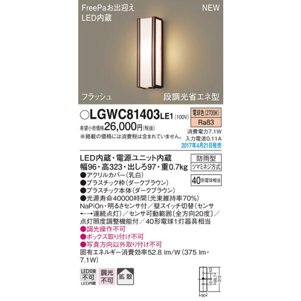 ※商品画像はイメージのため色味や大きさなど画像と異なる場合があります。※商品説明についてはページ下部をご覧ください。※上記より詳しい仕様や取付方法などは各メーカーサイトをご参照ください。※商品によっては電気工事士の資格が必要になる場合があります。