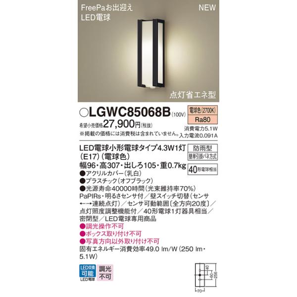 ※商品画像はイメージのため色味や大きさなど画像と異なる場合があります。※商品説明についてはページ下部をご覧ください。※詳しい仕様や取付方法などは各メーカーサイトを必ずご参照ください。※商品によっては電気工事士の資格が必要になる場合があります。