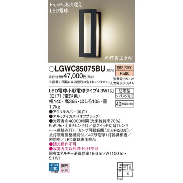 ※商品画像はイメージのため色味や大きさなど画像と異なる場合があります。※商品説明についてはページ下部をご覧ください。※詳しい仕様や取付方法などは各メーカーサイトを必ずご参照ください。※商品によっては電気工事士の資格が必要になる場合があります。