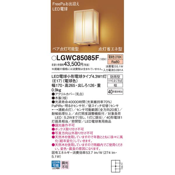 ※商品画像はイメージのため色味や大きさなど画像と異なる場合があります。※商品説明についてはページ下部をご覧ください。※詳しい仕様や取付方法などは各メーカーサイトを必ずご参照ください。※商品によっては電気工事士の資格が必要になる場合があります。