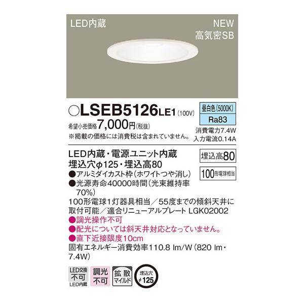 ※商品画像はイメージのため色味や大きさなど画像と異なる場合があります。※商品説明についてはページ下部をご覧ください。※上記より詳しい仕様や取付方法などは各メーカーサイトをご参照ください。※商品によっては電気工事士の資格が必要になる場合があります。