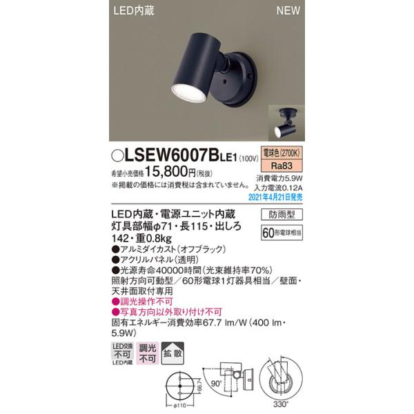 ※商品画像はイメージのため色味や大きさなど画像と異なる場合があります。※商品説明についてはページ下部をご覧ください。※上記より詳しい仕様や取付方法などは各メーカーサイトをご参照ください。※商品によっては電気工事士の資格が必要になる場合があります。