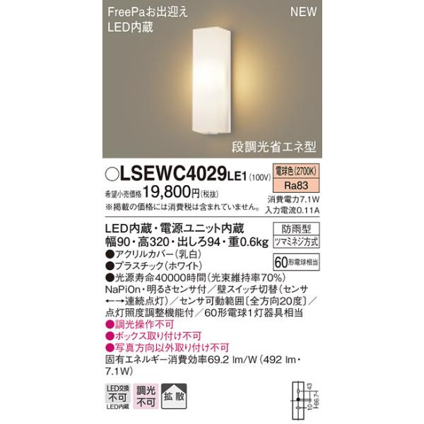 ※商品画像はイメージのため色味や大きさなど画像と異なる場合があります。※商品説明についてはページ下部をご覧ください。※上記より詳しい仕様や取付方法などは各メーカーサイトをご参照ください。※商品によっては電気工事士の資格が必要になる場合があります。