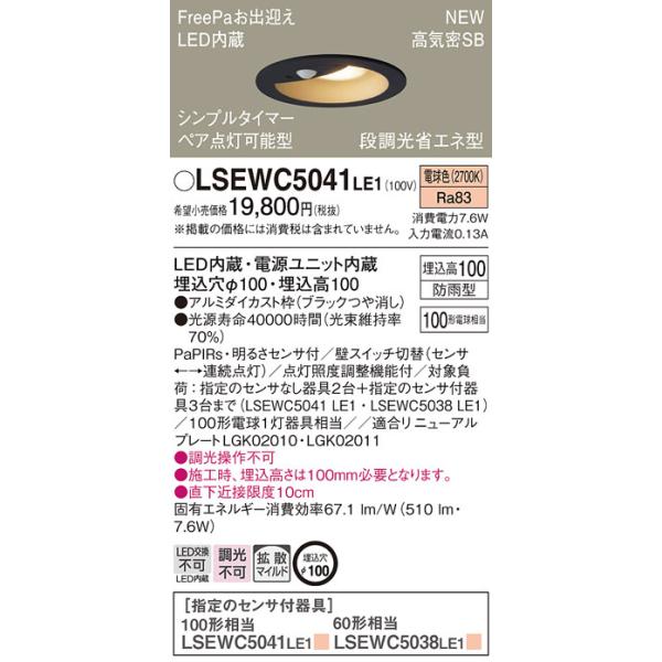 ※商品画像はイメージのため色味や大きさなど画像と異なる場合があります。※商品説明についてはページ下部をご覧ください。※上記より詳しい仕様や取付方法などは各メーカーサイトをご参照ください。※商品によっては電気工事士の資格が必要になる場合があります。