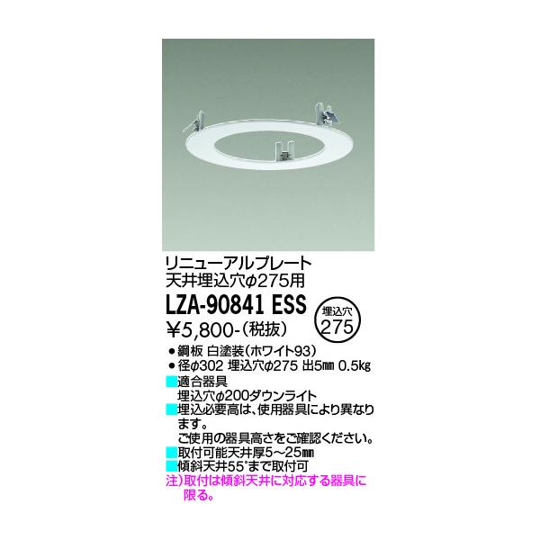 ※商品画像はイメージのため色味や大きさなど画像と異なる場合があります。※商品説明についてはページ下部をご覧ください。※詳しい仕様や取付方法などは各メーカーサイトを必ずご参照ください。※商品によっては電気工事士の資格が必要になる場合があります。