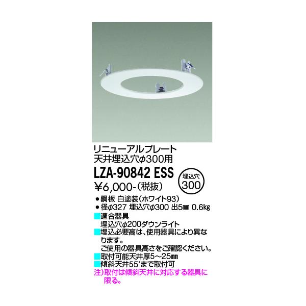 ※商品画像はイメージのため色味や大きさなど画像と異なる場合があります。※商品説明についてはページ下部をご覧ください。※詳しい仕様や取付方法などは各メーカーサイトを必ずご参照ください。※商品によっては電気工事士の資格が必要になる場合があります。