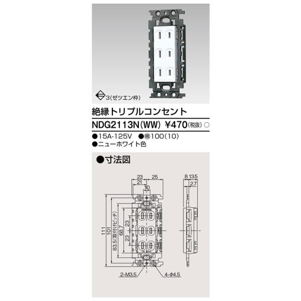 ※商品画像はイメージのため色味や大きさなど画像と異なる場合があります。※商品説明についてはページ下部をご覧ください。※上記より詳しい仕様や取付方法などは各メーカーサイトをご参照ください。※商品によっては電気工事士の資格が必要になる場合があります。