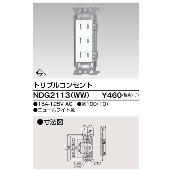 ※商品画像はイメージのため色味や大きさなど画像と異なる場合があります。※商品説明についてはページ下部をご覧ください。※上記より詳しい仕様や取付方法などは各メーカーサイトをご参照ください。※商品によっては電気工事士の資格が必要になる場合があります。