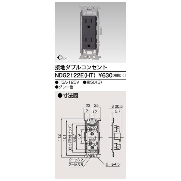 ※商品画像はイメージのため色味や大きさなど画像と異なる場合があります。※商品説明についてはページ下部をご覧ください。※上記より詳しい仕様や取付方法などは各メーカーサイトをご参照ください。※商品によっては電気工事士の資格が必要になる場合があります。