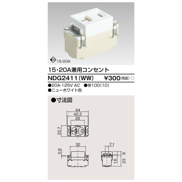 ※商品画像はイメージのため色味や大きさなど画像と異なる場合があります。※商品説明についてはページ下部をご覧ください。※上記より詳しい仕様や取付方法などは各メーカーサイトをご参照ください。※商品によっては電気工事士の資格が必要になる場合があります。