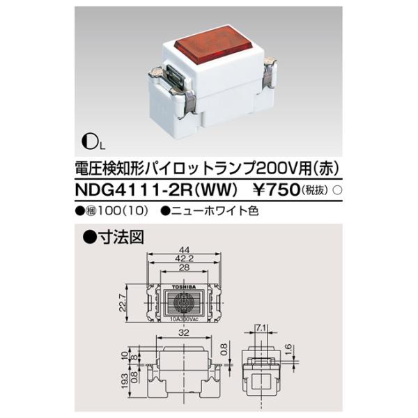 ※商品画像はイメージのため色味や大きさなど画像と異なる場合があります。※商品説明についてはページ下部をご覧ください。※上記より詳しい仕様や取付方法などは各メーカーサイトをご参照ください。※商品によっては電気工事士の資格が必要になる場合があります。