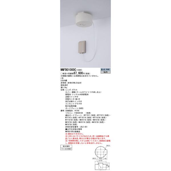 ※商品画像はイメージのため色味や大きさなど画像と異なる場合があります。※商品説明についてはページ下部をご覧ください。※詳しい仕様や取付方法などは各メーカーサイトを必ずご参照ください。※商品によっては電気工事士の資格が必要になる場合があります。