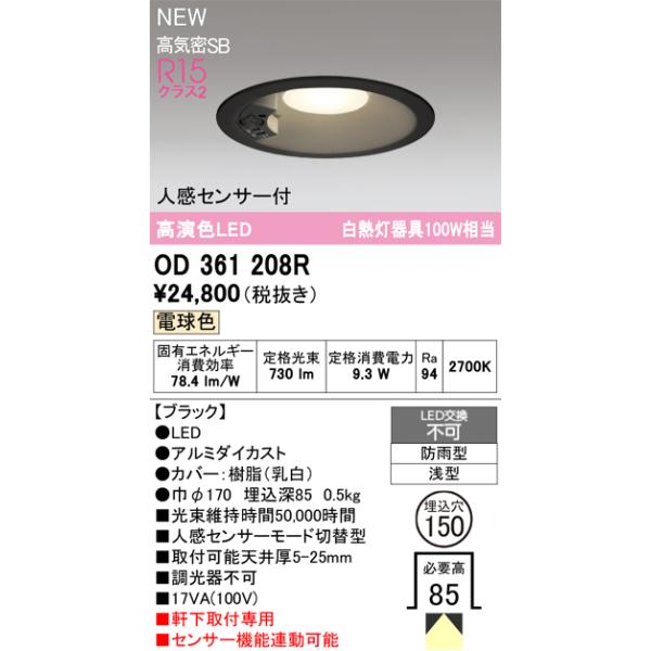 ※商品画像はイメージのため仕様や色味・大きさなど画像と異なる場合があります。※商品説明についてはページ下部をご覧ください。※詳しい仕様や取付方法などは各メーカーサイトを必ずご参照ください。※商品によっては電気工事士の資格が必要になる場合があ...