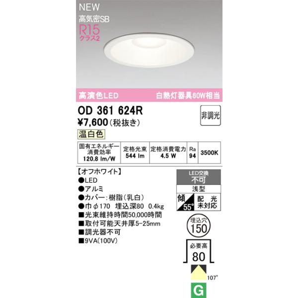 ※商品画像はイメージのため仕様や色味・大きさなど画像と異なる場合があります。※商品説明についてはページ下部をご覧ください。※詳しい仕様や取付方法などは各メーカーサイトを必ずご参照ください。※商品によっては電気工事士の資格が必要になる場合があ...