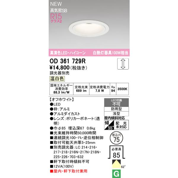 ※商品画像はイメージのため仕様や色味・大きさなど画像と異なる場合があります。※商品説明についてはページ下部をご覧ください。※詳しい仕様や取付方法などは各メーカーサイトを必ずご参照ください。※商品によっては電気工事士の資格が必要になる場合があ...