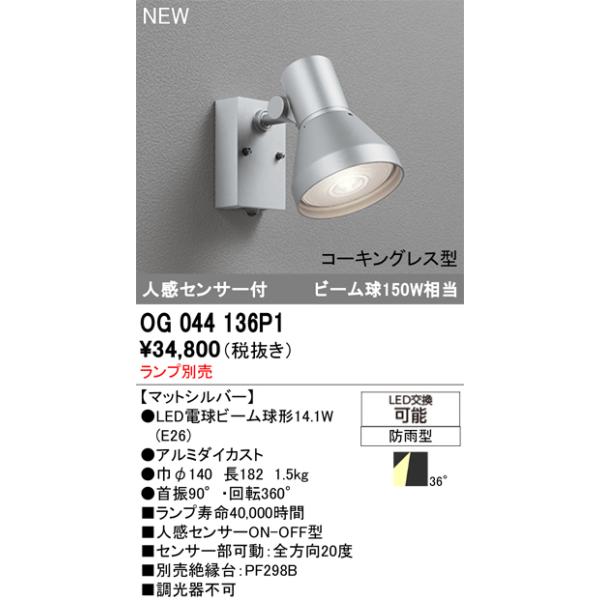 ※商品画像はイメージのため色味や大きさなど画像と異なる場合があります。※商品説明についてはページ下部をご覧ください。※詳しい仕様や取付方法などは各メーカーサイトを必ずご参照ください。※商品によっては電気工事士の資格が必要になる場合があります。