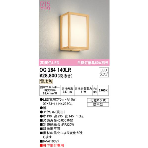 ※商品画像はイメージのため色味や大きさなど画像と異なる場合があります。※商品説明についてはページ下部をご覧ください。※上記より詳しい仕様や取付方法などは各メーカーサイトをご参照ください。※商品によっては電気工事士の資格が必要になる場合があります。