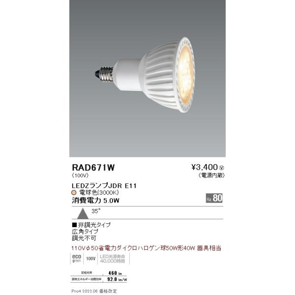 ※商品画像はイメージのため色味や大きさなど画像と異なる場合があります。※商品説明についてはページ下部をご覧ください。※上記より詳しい仕様や取付方法などは各メーカーサイトをご参照ください。※商品によっては電気工事士の資格が必要になる場合があります。